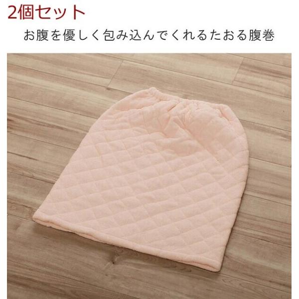 【発売日：2023年04月21日】寝具 腹巻 約50×40cm 寝冷え対策 お昼寝 キッズ ジュニア 綿100％ ゴム付き ズレない キッズ 腹巻L 2個セットお子様の寝冷え対策に！！肌触りの良いタオル生地の腰巻きタイプ。これでお布団をかけ...