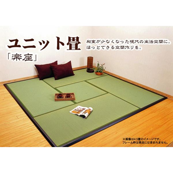 【発売日：2025年08月02日】日本製 置き畳 約88×176×2.2cm3P ユニット畳 楽座届いたユニット畳を床に置くだけで和のスペースが出来上がります。見た目や、い草生地の織りなど一般の畳に近い雰囲気に仕上げました。なつかしい昔なが...