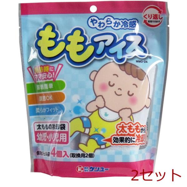 【発売日：2021年10月30日】やわらか冷感 ももアイス 太ももの冷却袋 幼児 小児用 ４個入 2セット太ももから効果的に冷却！発熱時にママ安心！装着簡単！調節ＯＫ！柔らかフィット！・太ももの付け根部分を冷やす保冷バンドです。・冷凍しても...