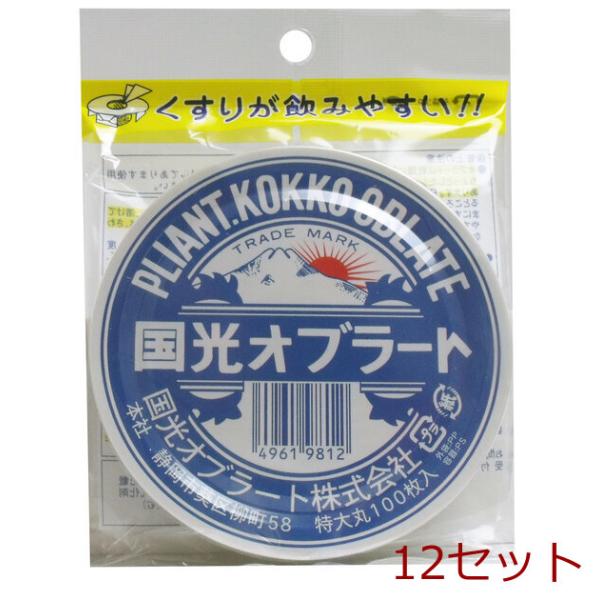 【発売日：2020年12月19日】国光オブラート 特大丸 １００枚入 12セットベンリな薬用補助具付！特大オブラートは、昔ながらのオーソドックスな丸型のオブラートです！丸型の特大オブラートは、袋型よりも１枚当りが割安な反面、慣れないと薬が包...