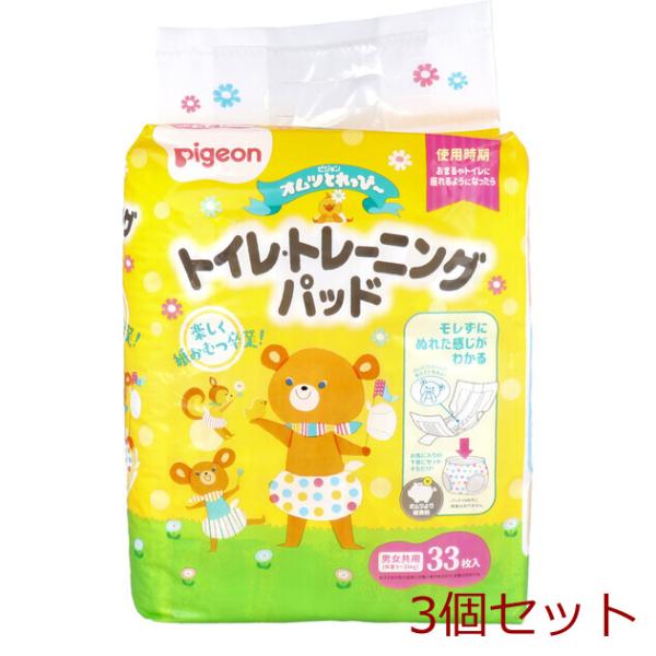 【発売日：2024年02月06日】ピジョン オムツとれっぴー トレーニングパッド ３３枚入 男女共用 3セットお手持ちの布パンツにセットするだけ！モレずにぬれた感じがわかる「オムツとれっぴ〜 トイレ・トレーニングパッド」経済的で交換もラクチ...