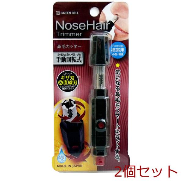 【発売日：2023年10月19日】手動回転式 鼻毛カッター SE 017 ×2個セット気になる鼻毛をスマートにカット！！小気味良い切れ味の手動回転式！・小型＆軽量で携帯に便利なサイズです。・水洗いOK！・ステンレス製のギザ刃＆直線刃で効率よ...