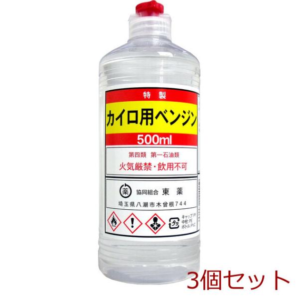 【発売日：2025年03月20日】特製 カイロ用ベンジン ５００ｍＬ 3個セットカイロ専用燃料です！冬の必需品！カイロ用ベンジンです！野外レジャー時などにカイロを・・・。環境にやさしくあたたかく♪ 個装サイズ：68X187X68mm個装重量...
