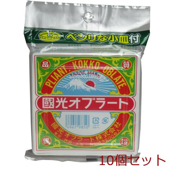 【発売日：2024年12月15日】国光オブラート 角型特大 ２００枚入 10セット便利な小皿付き！！服用時にオブラートと薬を置くための小皿が付いており、薬を包みやすくしてありますので、そのまま直接テーブルなどに置いてオブラートを使うより、ベ...