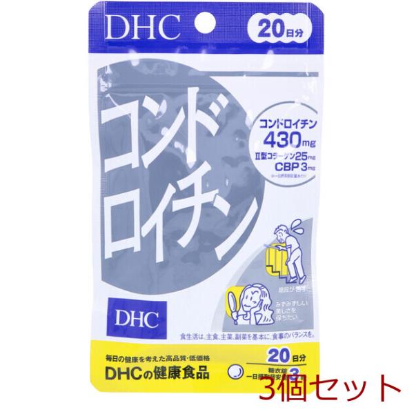 【発売日：2024年12月15日】ＤＨＣ コンドロイチン ６０粒 ２０日分 3セットネバネバ成分が気になる動きをサポート！！不足しがちなコンドロイチンを摂りやすいサプリメントにし、2型コラーゲン、CBP、ローヤルゼリー、カキエキス、亜鉛も配...