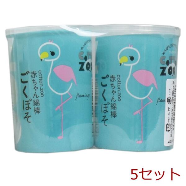 【発売日：2020年12月19日】コットンズー 赤ちゃん綿棒 ごくぼそ 水滴型 ２００本×２個パック 5セット一般的な赤ちゃん綿棒よりさらに細く、赤ちゃんの小さい耳でも使いやすい綿棒大切な赤ちゃんのために様々な用途で使える、便利な極細綿棒で...