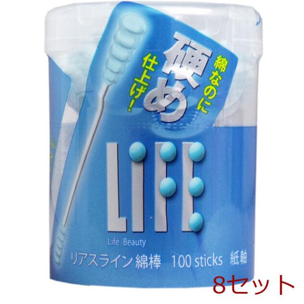 【発売日：2020年12月19日】ライフ リアスライン綿棒 １００本入 8セット綿なのに硬め仕上げ！かため仕様で耳かきのような使い心地が楽しめる綿棒です！・リアス式海岸をモチーフにした波型の綿球です。個装サイズ：67X85X67mm個装重量...