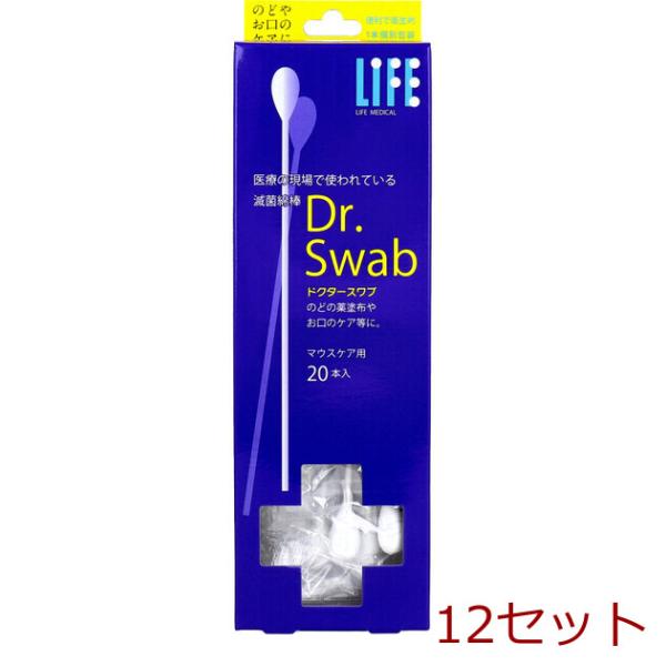 【発売日：2020年12月19日】ライフ ドクタースワブ 減菌綿棒 マウスケア用 ２０本入 12セットのどやお口のケアに！薬の塗布やお口のケアに！●滅菌仕様で幅広い用途に対応します。個装サイズ：70X230X45mm個装重量：60ｇ内容量：...