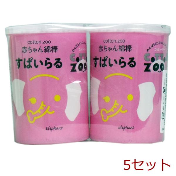 【発売日：2020年12月19日】コットンズー 赤ちゃん綿棒 スパイラル 波型 １６０本×２個パック 5セットピンクのデコボコ、すぱいらる綿棒。かわいいパステルピンクの綿棒。大切な赤ちゃんのために様々な用途で使える、便利なほそめの綿棒です。...