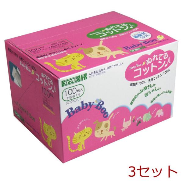 【発売日：2023年07月14日】カワモト ぬれてるコットン 7.5ｃｍ×7.5ｃｍ 個別包装 100包 200枚 入 3セット精製水100％！敏感肌にやさしい、ぬれコットン！・天然コットン100％、ノンアルコール・精製水のみを使用していま...