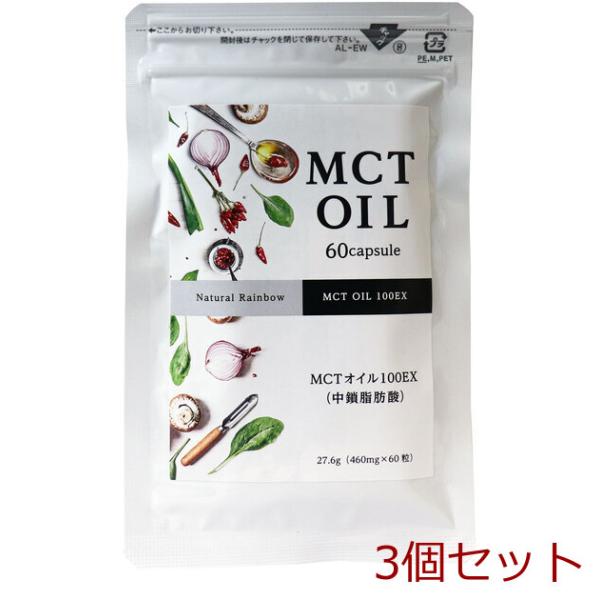 【発売日：2024年03月24日】ＭＣＴオイル 中鎖脂肪酸 １００ＥＸ ソフトカプセル ６０粒入 3セット摂取しやすいソフトカプセル！中鎖脂肪酸を100％含有！効率の良いエネルギーの循環をサポート！＜中鎖脂肪酸とは＞ココナッツやパームフルー...