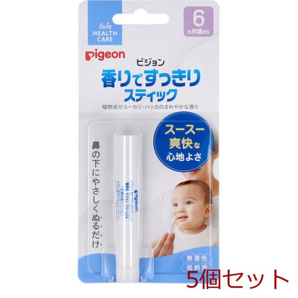 【発売日：2020年12月19日】ピジョン 香りですっきりスティック 5個セット鼻の下などにやさしくぬるだけ！スースー爽快な心地よさ！・ユーカリなどの植物成分のやさしい香りが、すっきりスースー爽快な心地よさを与えます。・ぬりやすいスティック...