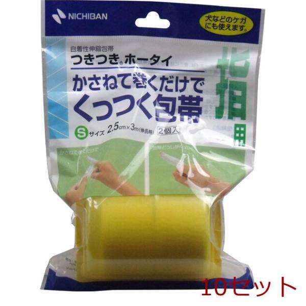 【発売日：2020年06月26日】ニチバン 自着性伸縮包帯 つきつきホータイ Ｓサイズ ２．５ｃｍＸ３ｍＸ２個入 10セットかさねて巻くだけくっつく包帯！つきつきホータイは、皮ふにはつかず、包帯だけが重ねて巻くだけでくっつく自着性伸縮包帯で...