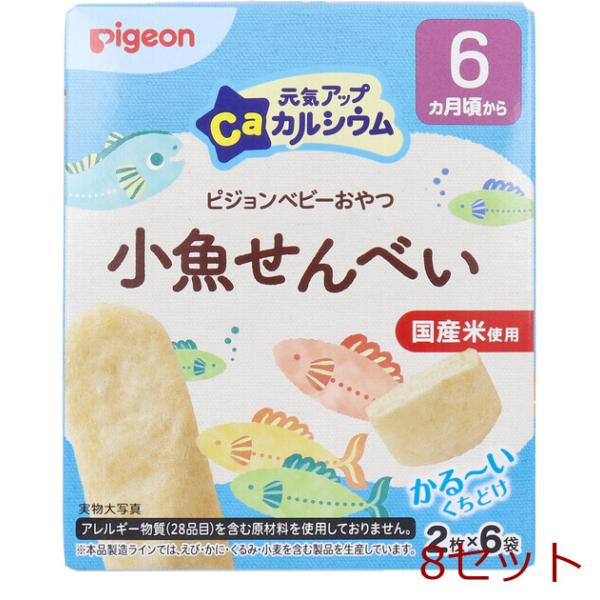 【発売日：2025年06月02日】ピジョン ベビーおやつ 元気アップカルシウム 小魚せんべい 2枚×6袋 8個セットおいしく、楽しく、発育に必要な栄養を補える、ベビーおやつです。お子様の手のひらや指先にあわせたサイズ。手づかみ食べや小さなも...