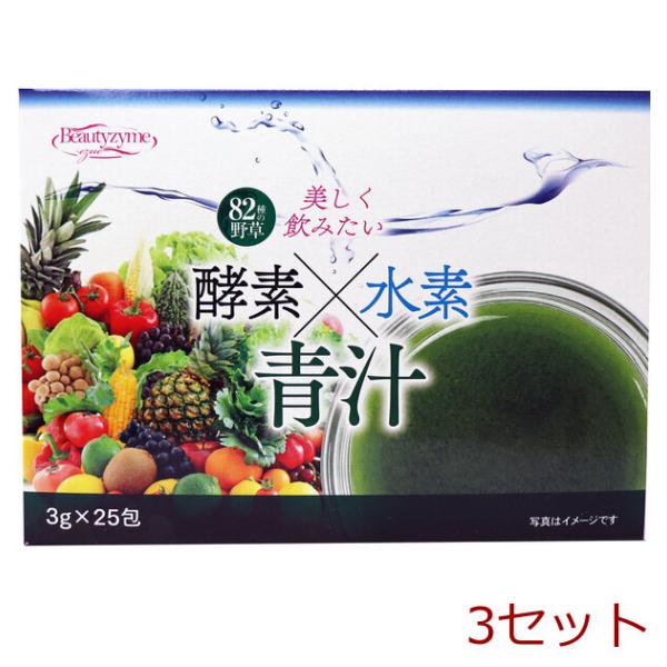 【発売日：2025年06月02日】酵素×水素 青汁 ３ｇ×２５包入 3セット美しく飲みたい♪美容と健康に♪・82種の発酵野菜酵素を加えました。・簡単・手軽に摂取できる酵素×水素 青汁を、ぜひお試しください。個装サイズ：140X102X75m...