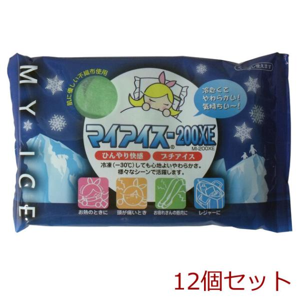 【発売日：2020年12月19日】マイアイス-ＸＥ ２００ｃｃ 12個セット冷凍（−３０度）でも、やわらかい！発熱時、暑い時の外出時に最適！2時間の冷凍で、ジェル袋は約−10度に冷えています。凍結せず常に柔らかく、脇の下に心地よい冷感を与え...
