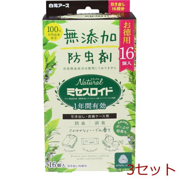 【発売日：2023年08月06日】ナチュラル ミセスロイド 引き出し 衣装ケース用 無添加防虫剤 1年間有効 16個入 3セット100％天然由来成分でできた防虫剤！天然由来成分が大切な衣類をせんいの虫から守ります。成分由来のさわやかな香りが...