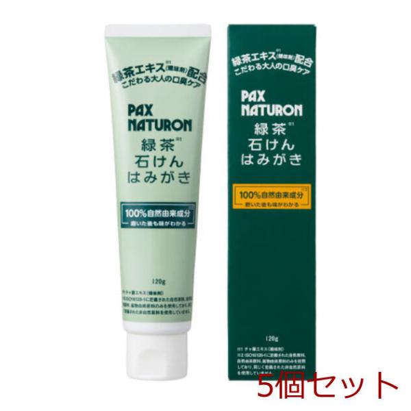 【発売日：2020年12月19日】パックスナチュロン 緑茶石けんはみがき 120g 5個セット口臭ケアタイプ！100%自然由来成分！こだわる大人の口臭ケア。緑茶エキス(矯味剤) 配合の石けんはみがきです。●石油由来原料・合成界面活性剤・鉱物...