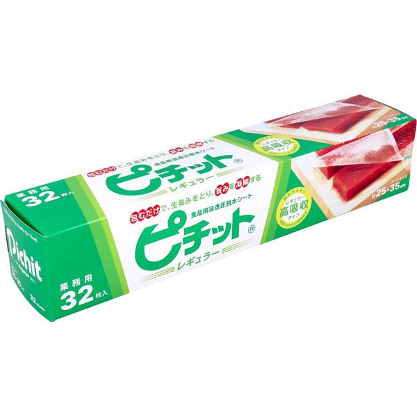 【発売日：2024年09月07日】業務用 ピチット 食品用浸透圧脱水シート レギュラー 32枚入素材の冷凍、冷凍素材の解凍、一夜干し作りに適しています。素材の下ごしらえにバツグンの効果。塩を使わず身をしめる！生臭みをとり、旨みを濃縮する！・...