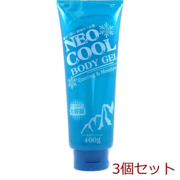 【発売日：2024年10月12日】ネオクール ボディジェル 400g 3個セット塗った瞬間スーッとなじんですべすべ肌！素肌爽快！たっぷり清涼感の、肌を整えるクールジェルです。・クールジェルに、アロエエキスをプラス。10種類の植物エキスに加え...