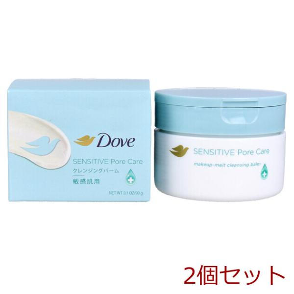 【発売日：2025年05月02日】ダヴ しっとり毛穴ケア クレンジングバーム 敏感肌用 90g 2個セット贅沢マッサージスパ体験。しっとりやわらか肌へ。マイルド処方。１つ７役！メイク落とし・洗顔・毛穴ケア・保湿・くすみケア・柔軟ケア・マッサ...