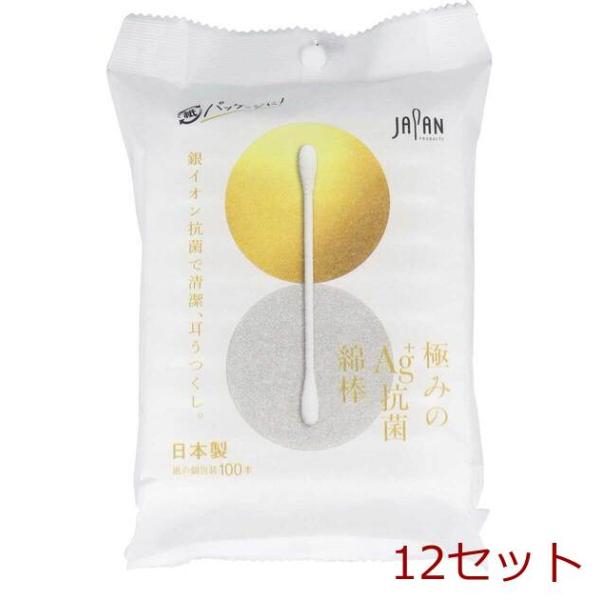 【発売日：2022年01月13日】極みのAg+抗菌綿棒 紙の個包装 100本入 12セット銀イオン抗菌で清潔、耳うつくし。天然コットン100％で耳にやさしい。こだわりの詰まった極みの1本。抗菌剤に銀イオンを使用した清潔な綿棒。・毛羽立ちにく...