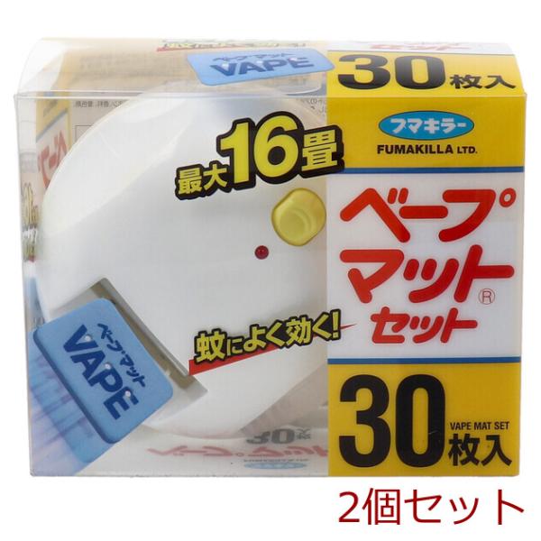 【発売日：2025年05月24日】フマキラー ベープマット本体 30枚入 2セット信頼のロングセラー　１日１枚のやさしい効きめ！蚊によく効く！１日１枚の使いきりタイプ。・やさしい効きめ。使い始めから短時間で効きめのピークに達してすばやく蚊を...