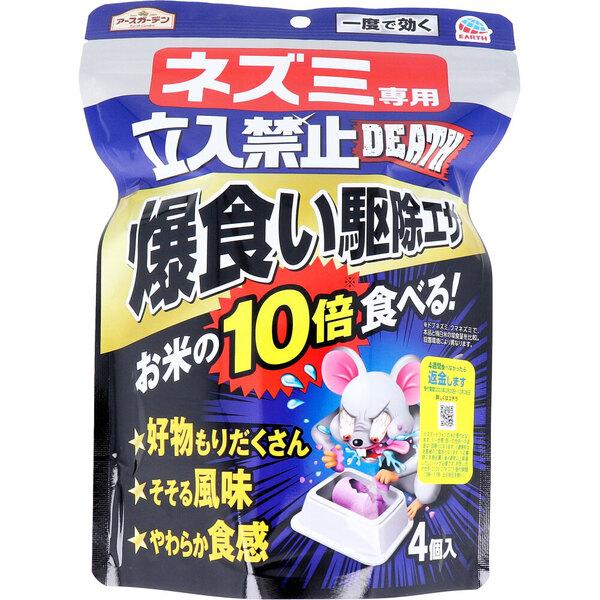 【発売日：2023年03月30日】アースガーデン ネズミ専用立入禁止DEATH 爆食い駆除エサ 4個入生態を研究して生まれた食いつきが違う駆除エサ剤。とにかくよく食べる強力殺鼠剤！ネズミの好物がたっぷり入った風味豊かなやわらかタイプ。いまま...