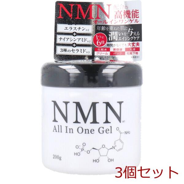 【発売日：2025年05月02日】＊＊＊　お知らせ　＊＊＊こちらの商品は　1/28から2/9まで　倉庫移転のため発送ができなくなります＊＊＊＊＊＊＊＊＊＊＊＊NMN オールインワンゲル 200g 3個セットNMN配合の高機能オールインワンゲ...