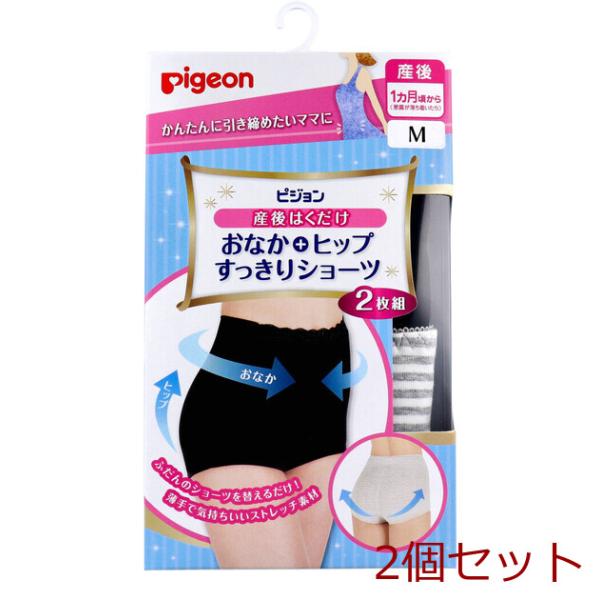 【発売日：2023年12月18日】ピジョン 産後はくだけ おなか+ヒップすっきりショーツ グレー&amp;ブラック Mサイズ 2枚組 2セットかんたんに引き締めたいママに。ふだんのショーツを替えるだけ！出産後に骨盤を引き締めた後は、ふだんか...