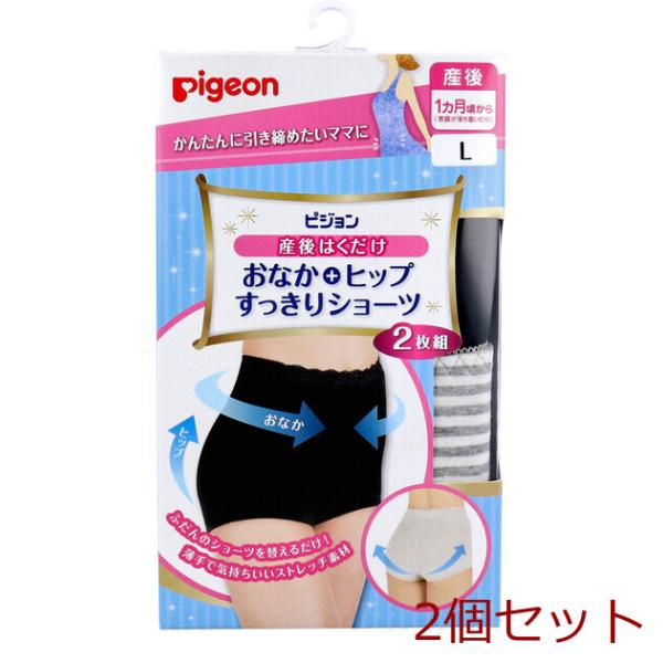 【発売日：2023年12月18日】ピジョン 産後はくだけ おなか+ヒップすっきりショーツ グレー&amp;ブラック Lサイズ 2枚組 2セットかんたんに引き締めたいママに。ふだんのショーツを替えるだけ！出産後に骨盤を引き締めた後は、ふだんか...