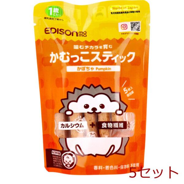 【発売日：2025年05月13日】エジソンママ かむっこスティック かぼちゃ 個包装 5枚入 5セット噛むチカラを育む。噛む練習を目的とした硬さが特徴の商品です。・カルシウム、食物繊維入り。・香料・着色料・保存料 不使用。・むずがゆさ解消。...