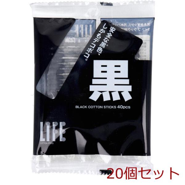 【発売日：2024年03月13日】ライフ ブラック綿棒 40本入 20セット安全な黒色、しかもデコボコ。耳あかザックリ、汚れハッキリ！・綿球はコットン100％。ソフトでほつれず、耳やお肌にやさしくフィットします。・キトサン抗菌加工で、清潔で...