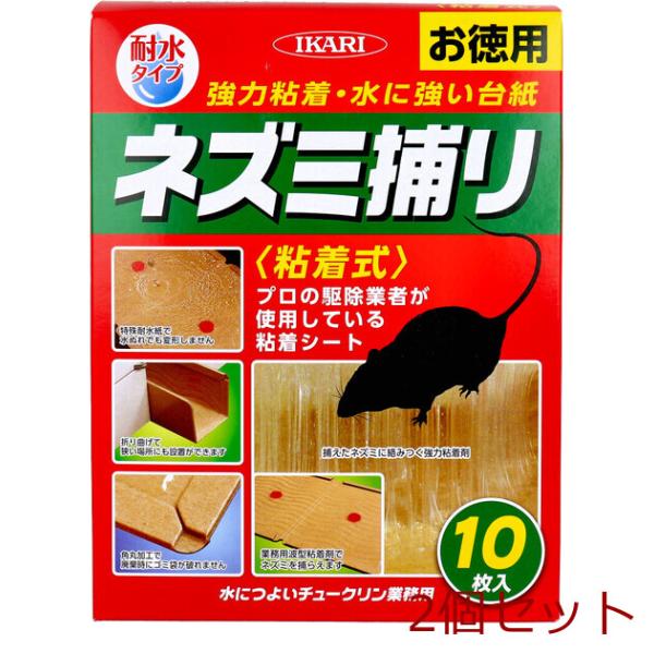 【発売日：2024年03月18日】イカリ ネズミ捕り粘着式 水につよいチュークリン業務用 10枚入 2セット強力粘着・水に強い台紙。プロの駆除業者が使用している粘着シート。・イカリ消毒が実際に業務で使用している耐水性の台紙と波型粘着剤を使用...
