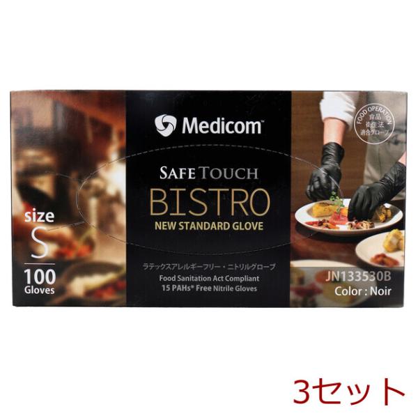 【発売日：2024年04月08日】業務用 セーフタッチ ビストロ ノアール Sサイズ 100枚入 3セットラテックスアレルギーフリー・ニトリルグローブ。※業務用品につきパッケージにスレ、シワ、よれなどがある場合がございます。ご了承の程宜しく...