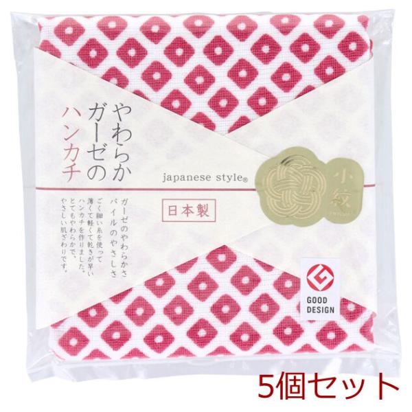 【発売日：2024年12月13日】ジャパニーズスタイル 小紋 やわらかガーゼのハンカチ かのこ 約３０×３０ＣＭ ＪＳ ４１３９ １枚入 5セットガーゼのやわらかさ、パイルのやさしさ。ごく細い糸を使って、薄くて軽くて乾きが早いハンカチを作り...