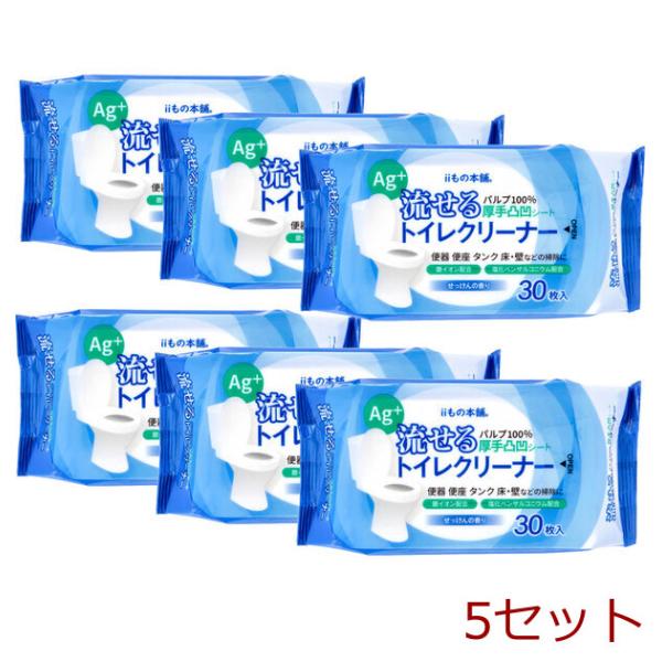 【発売日：2025年06月08日】流せるトイレクリーナー せっけんの香り 30枚×6個セット 5セット銀イオン・塩化ベンザルコニウム配合便器、便座、タンク、床・壁などの掃除に。トイレの便器・便座・フチ裏・タンク・床・壁など、トイレ内の拭き掃...