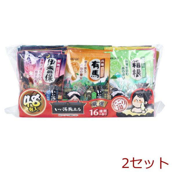 【発売日：2025年02月28日】いい湯旅立ち 薬用入浴剤 厳選パック にごり湯タイプ 16種類の香り 25g×48包入 2セット温泉成分配合厳選 16種類の香り・48包入り。粉末タイプ16種類×3包・銀山：かぼすの香り・秋保：白檀の香り・...