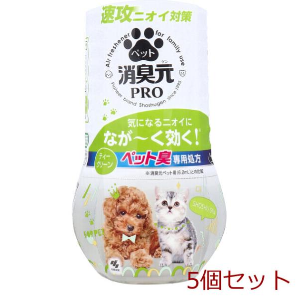 【発売日：2024年11月22日】消臭元 PRO プロ ペット ティーグリーン 400mL 5個セット速攻ニオイ対策。ペット臭専用処方。気になるニオイになが〜く効く！(※消臭元ペット用(6.2mL)との比較。)・消臭機能を極めるべく、悪臭の...