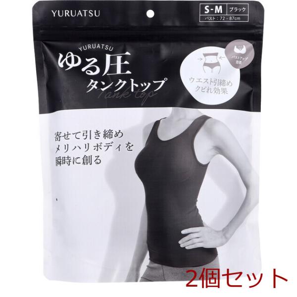 【発売日：2024年11月27日】ゆる圧タンクトップ ブラック S M 1枚入 2セット寄せて引き締めメリハリボディを瞬時に創る。24時間使える美バストタンクトップ。ウエスト引締めクビれ効果。・3.5cmの幅広ストラップのため肩にくい込みま...