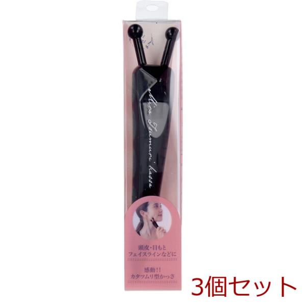 【発売日：2025年05月02日】ミラツムリかっさ ブラック 3個セット感動！カタツムリ型かっさ！カタツムリ型のかっさでフェイス＆ボディに使える！・2つの突起がポイント。カタツムリ型の特殊な突起が顔周り・首筋・ボディを優しく挟み込んで刺激し...