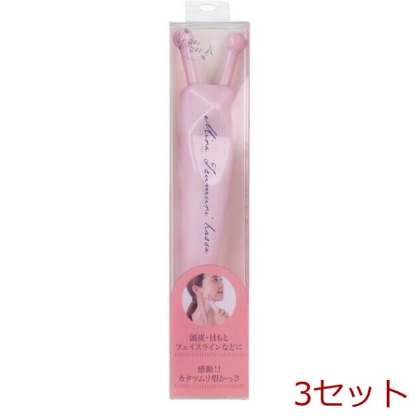 【発売日：2025年05月02日】ミラツムリかっさ ピンク 1個入 3セット感動！カタツムリ型かっさ！カタツムリ型のかっさでフェイス＆ボディに使える！・2つの突起がポイント。カタツムリ型の特殊な突起が顔周り・首筋・ボディを優しく挟み込んで刺...