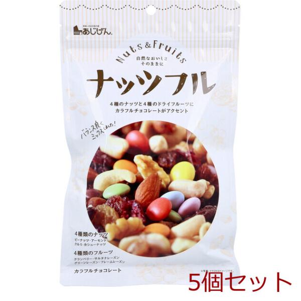 【発売日：2025年03月08日】ナッツフル 150g 5個セット自然なおいしさそのままに。4種のナッツと4種のドライフルーツにカラフルチョコレートがアクセント。バランス良くミックスしました！・4種類のナッツ：ピーナッツ・アーモンド・クルミ...