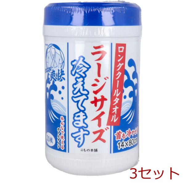 【発売日：2026年02月23日】ロングクールタオル ラージサイズ 冷えてます ボトルタイプ 20枚入 3セット首を冷やして爽快！汗・ベタつきをしっかりふきとる！首も冷やせる冷感シート。・お肌のさらさら感が持続するパウダー入り。・スッキリ爽...