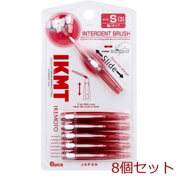 【発売日：2025年04月19日】IKEMOTO イケモト 歯間ブラシ Sサイズ IKT 7210 6本入 8セット折れにくく、曲がりにくい強化ワイヤーを使用。歯間ブラシの毛部が本体へスライド式に出し入れすることができるので、清潔に持ち運べ...
