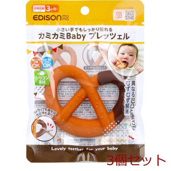 【発売日：2025年06月12日】エジソンママ カミカミBaby プレッツェル 3個セット小さい手でもしっかり握れる異なる凹凸と硬さでむずむず解消。・歯の生えはじめのむずがゆさ解消を目的として設計されています。離乳期の「吸う」から「噛む」へ...