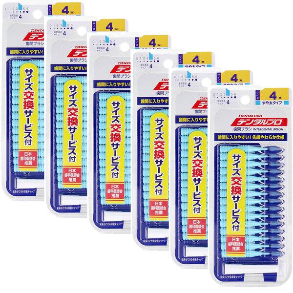 【発売日：2025年09月04日】デンタルプロ 歯間ブラシ I字型 やや太タイプ サイズ4 M 15本入×6個セット歯と歯のあいだの歯垢除去に！歯間の汚れをしっかり除去。・延長もできる保管キャップ付。・やや太タイプ。個装サイズ：75X181...