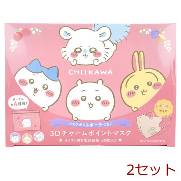 【発売日：2025年09月10日】マスク A013 ちいかわ3Dチャームポイントマスク フルーツ レギュラーサイズ 個別包装 20枚入 2セットマスクが入るポーチ付き！ちいかわのマスクが新しいデザインになって登場です！どんなファッションにも...