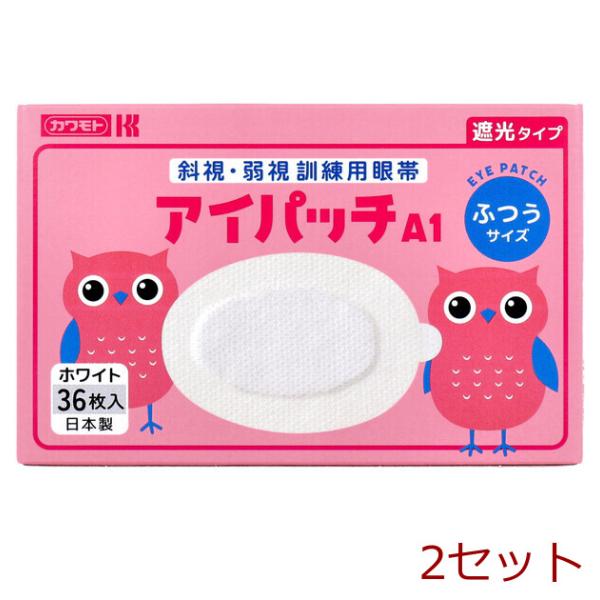 【発売日：2025年10月22日】アイパッチA 1 斜視 弱視訓練用眼帯 遮光タイプ ふつうサイズ ホワイト 36枚入 2セット左右どちらの眼にも使用できます。通気性に優れており、粘着剤は皮膚刺激性の低いものを使用しています。・遮光できるタ...