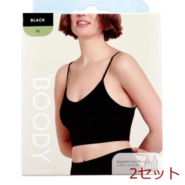 【発売日：2025年10月21日】BOODY LYOLYTE リヨライト リブローバックブラ ブラック Mサイズ 1枚入 2セットこの肌ざわり、体験したことがありますがオーガニックバンブーは、肌ざわりがやわらかくて、通気性、吸湿性に優れた快...